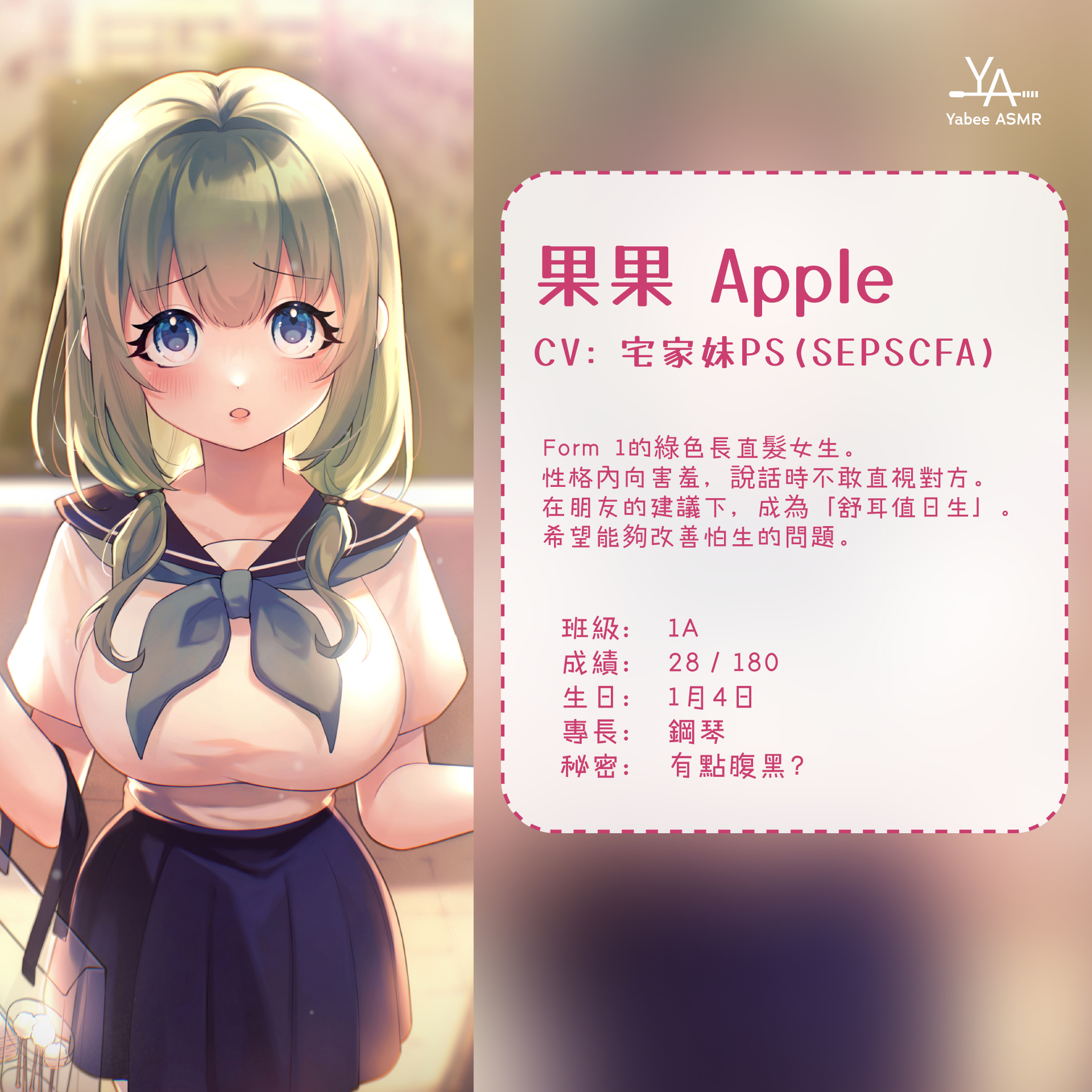 【ASMR音聲作品】舒耳值日生【粵語音聲】 | Yabee ASMR的攤位 | 飛天奶茶未來墟